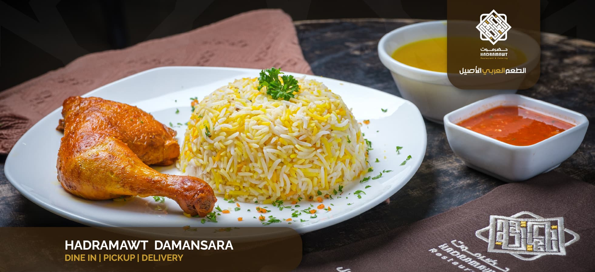 Hadramawt Restaurant & Catering | Official Website | Authentic Yemeni ...